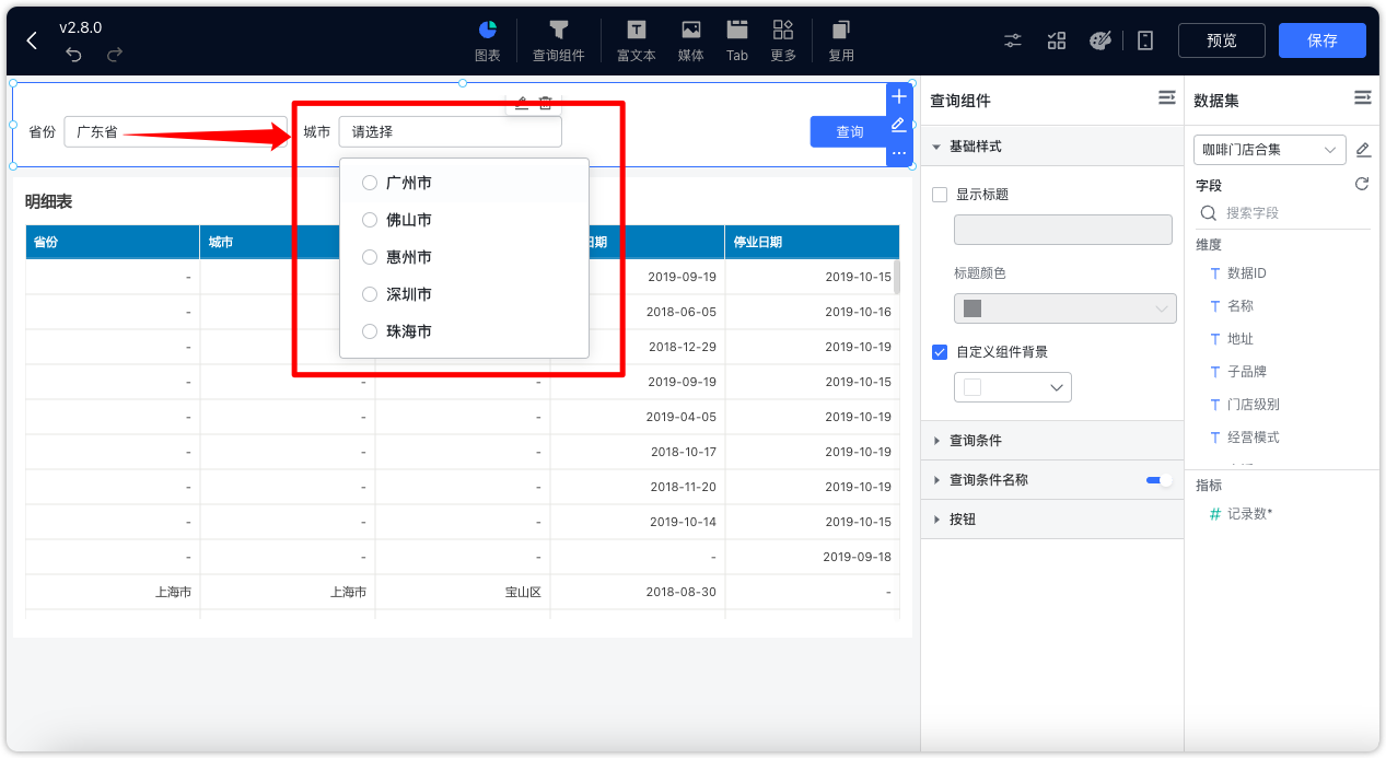 v2.8.0 - DataEase 文档